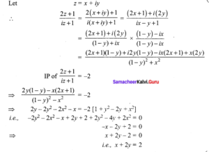 Samacheer Kalvi 12th Maths Solutions Chapter 2 Complex Numbers Ex 2.6 ...