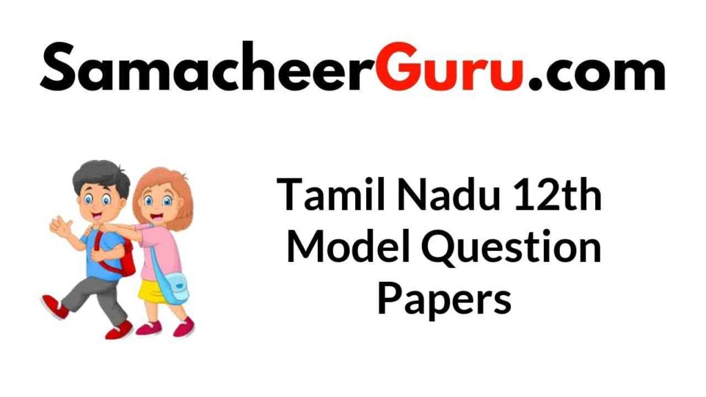 12th Model Question Papers 2020-2021 Tamil Nadu State Board English ...