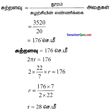 Samacheer Kalvi 7th Maths Guide Term 2 Chapter 2 அளவைகள் Ex 2.4 ...